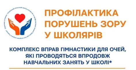 На Львівщині медики розробили рекомендації які допоможуть вберегти зір Новости Section Ukr Net