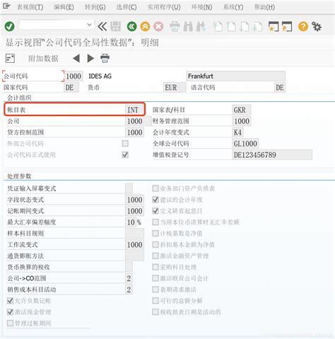 【sap】科目表vs组科目表vs科目组 csdn博客