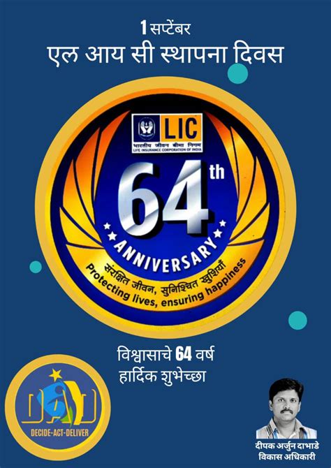 Deepak Dabhade Posted On Linkedin