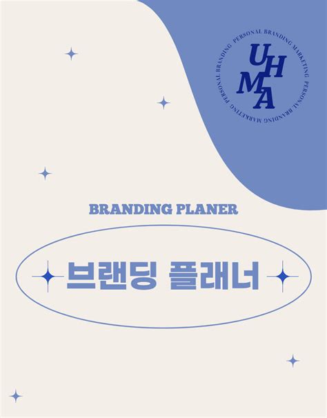 무료 배포 마케터 업무 플래너 노션 템플릿