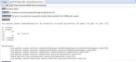 jsp指令：page指令 errorpage和iserrorpage csdn博客