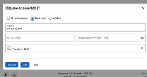 推荐一款轻量级且强大的 Elasticsearch Gui ： Elasticvue 知乎