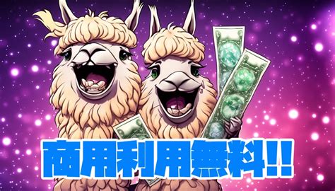 【無料で使える】llama3とは？商用利用も可能なaiツールの使い方 aiは最高の相棒 ai bo