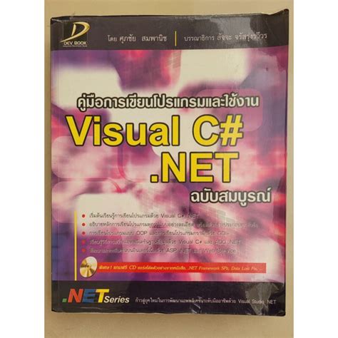 Visual Basic Visual C Visual Fox Proo Shopee Thailand