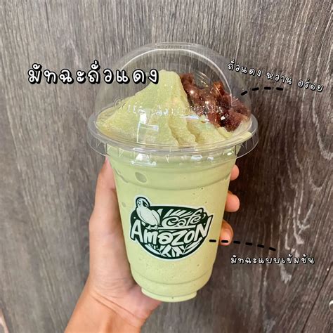 มัทฉะถั่วแดงปั่น 🍵🫘 แกลเลอรีที่โพสต์โดย แพท พรรณป ♡ Lemon8