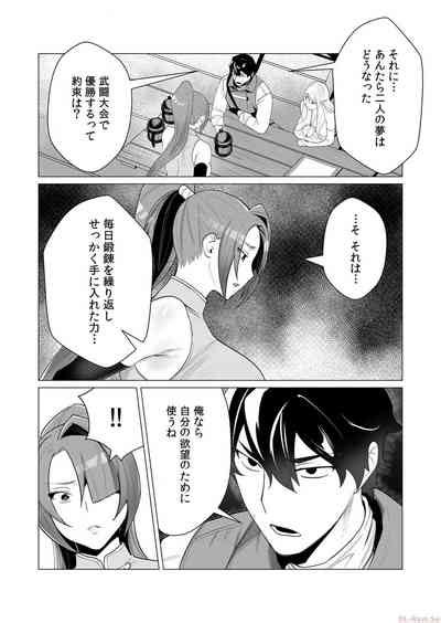Yuusha Sama Wa Houshuu Ni Hitozuma O Gokibou Desu Vol 1 Nhentai