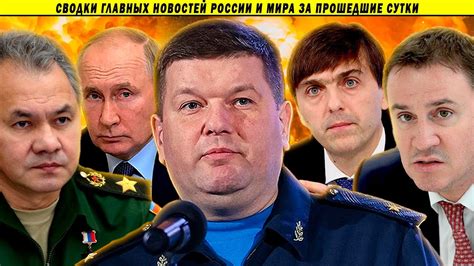 Началось Генерала посадили за воровство Чистки в армии и МВД Youtube