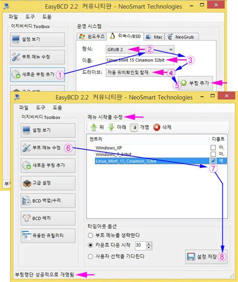 리눅스의 멀티부팅 설치 및 후속 조치 강좌 팁 리눅스 포럼