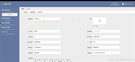 基于微信小程序 springboot的爱宠上门喂养平台 csdn博客