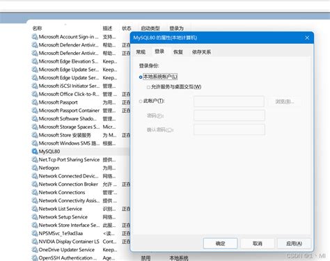 win11安装mysql 服务无法启动 1053错误之解决方法 win11错误1053 csdn博客