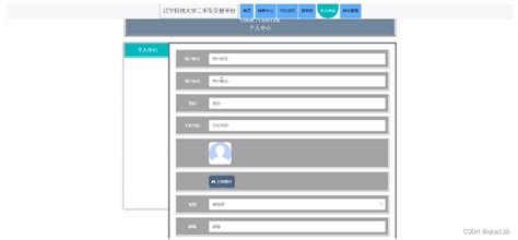 python django毕业设计辽宁科技大学二手车交易平台（程序 lw csdn博客