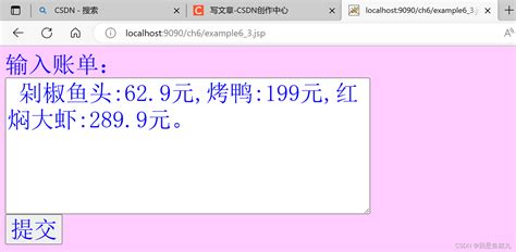 第6章 Java Servlet基础jsp页面example6 3jsp Csdn博客