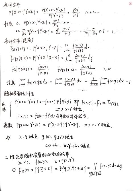 宋浩 概率论与数理统计笔记 宋浩概率论与数理统计pdf csdn博客
