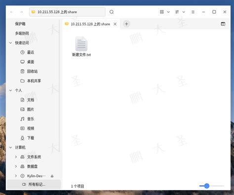 【系统配置】信创终端配置共享文件夹桌面快捷方式｜统信｜麒麟｜方德 信创电脑共享文件夹 csdn博客
