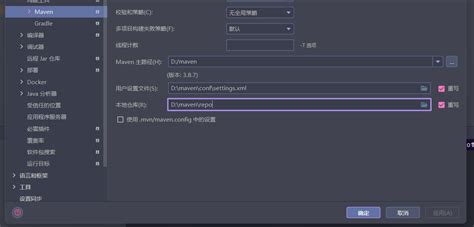 Maven中jdk版本的修改settingxml修改以及pomxml的文件修改maven修改jdk版本 Csdn博客