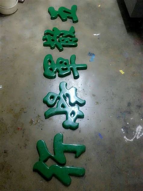 อักษรกล่องไฟ ปั๊มนูน อะคริลิคปั๊มนูน ร้านป้ายไฟ อักษรโลหะ กล่องไฟ ป้ายกัดกรด รับทำป้ายทุก