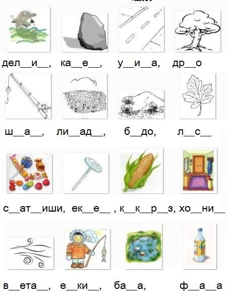 Dopuni Slova Zelena Učionica
