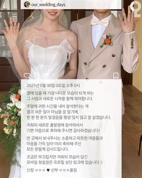 랜선언니 인스타로 결혼소식 알릴 때 참고하기 딱좋은 💍결혼소식 알림 문구 추천💌 가장 마음에 드는 웨딩 스냅사진 또는 자연스러운 커플 사진이랑 함께 요 멘트대로 적으면