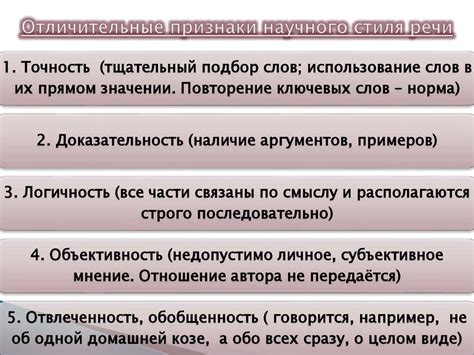 Научный стиль - презентация онлайн