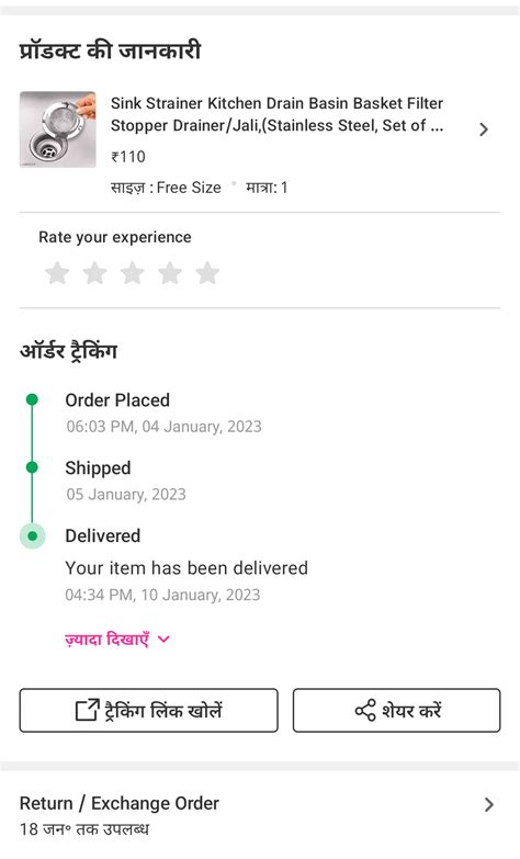 Item Not Received But Shown In There App That Delivered Consumer