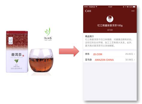 Latest On Wechat “barcode Scanning Function” Launched For Retailers