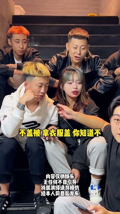 男女公寓访谈（1） 精神小妹 摇子 精神小伙 熱門 Youtube