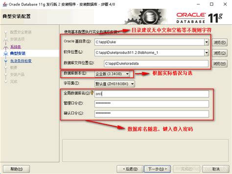 Oracle 11g R2 安装oracle11gr2是什么版本 Csdn博客