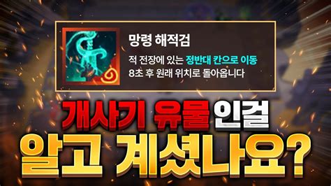 랭커들이 나오면 꼭 먹는 이유 롤토체스 강의 Youtube