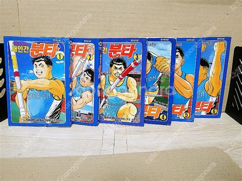 새인간 분타 1 6 완결 장대높이 뛰기 스포츠 만화 소설만화책 중고나라