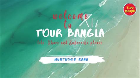 Tour Bangla 1 Youtube