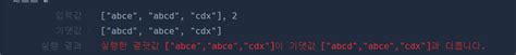 프로그래머스 코딩테스트 연습 문자열 내 마음대로 정렬하기 Javascript 프로그래머스 코딩테스트 연습 문자열 내 마음대로 정렬하기 Javascript