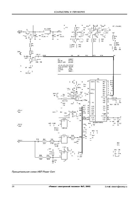 Powercom Kin625a Ups Sm Service Manual Download Schematics Eeprom Repair Info For Electronics