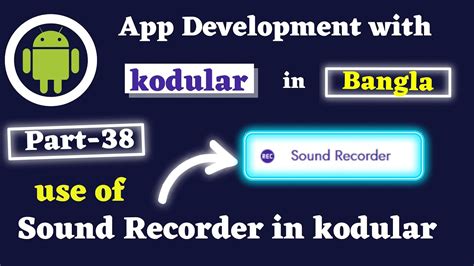 Sound Recorder In Kodular Part 38 Bangla Youtube
