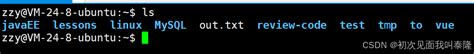 linux常见指令 csdn博客