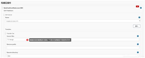 Jenkins设置指定路径的source File进行ssh传输管理jenkins Ssh Source Files Csdn博客