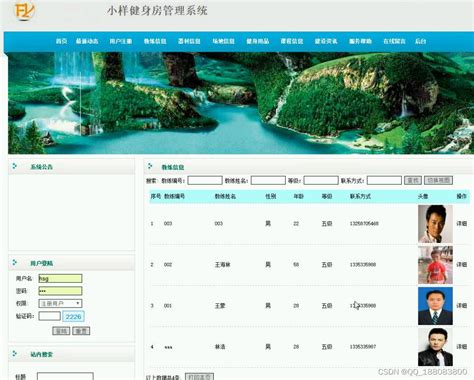 Php447小样健身房管理系统dzkf8968php 健身房在线预约网站 Csdn博客
