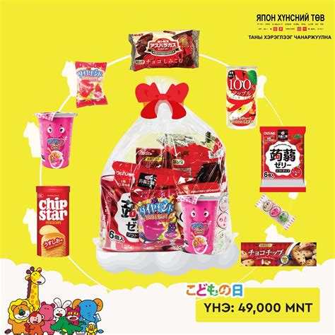 Япон хүнсний төв Added A New Photo Япон хүнсний төв