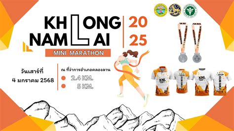 📌📌น องค์การบริหารส่วนตำบลคลองน้ำไหล อ คลองลาน จ กำแพงเพชร