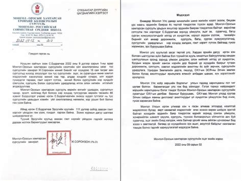Орос Iii сургуулийн захирал Ж Соронзон сэтгүүлч С Будрагчааг цагдаад шалгуулах гомдол гаргажээ