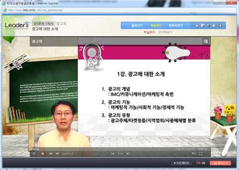 부산의 교육 기회를 제공하는 리더스원격평생교육원 네이버 블로그