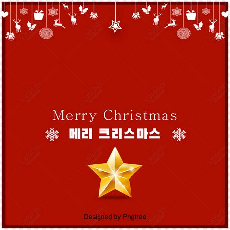 빨간 복고 크리스마스 일러스트 배경인사본문그래픽 Png 일러스트 무료 다운로드 Lovepik