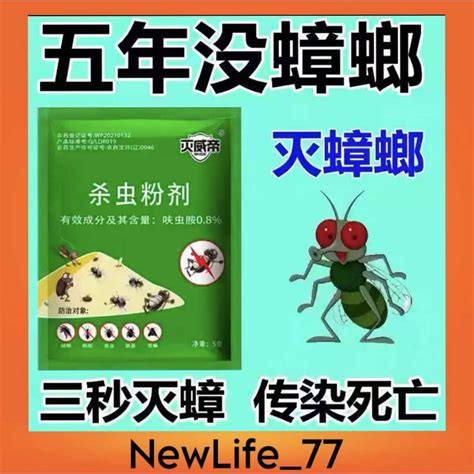 Quickly Kill Cockroaches Sg Cockroach Killer Cockroach Repellent Lipas