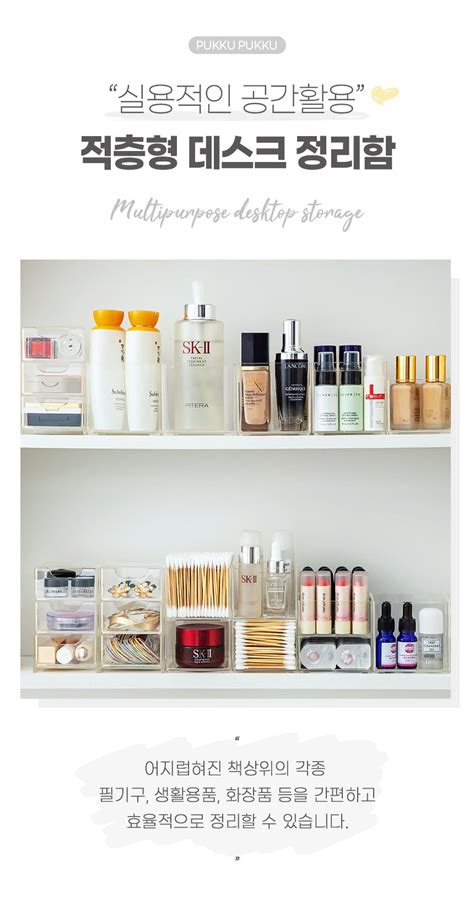 화장품정리용품 화장품 소품 정리함 화장대 수납함 정리 보관함 오늘의집 쇼핑