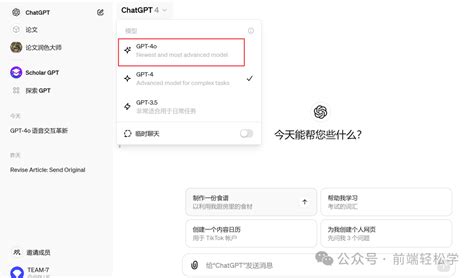 一文带你快速了解gpt 4o！内含免费使用指南！ csdn博客