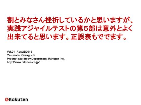 Agile Testing Book Speaker Deck