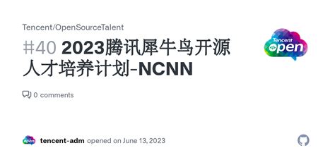 2023腾讯犀牛鸟开源人才培养计划 Ncnn · Issue 40 · Tencentopensourcetalent · Github