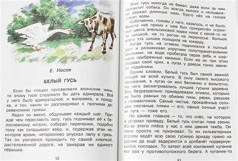 Родничок. Книга для внеклассного чтения в 4 классе, цена — 790 р ...