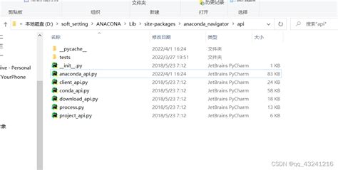 解决anaconda Navigator打不开问题 Csdn博客