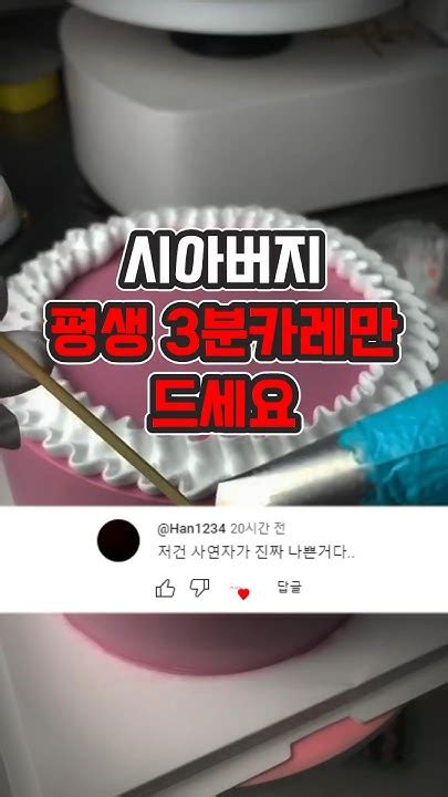 며느리를 함부로 대한 시아버지의 최후 Youtube