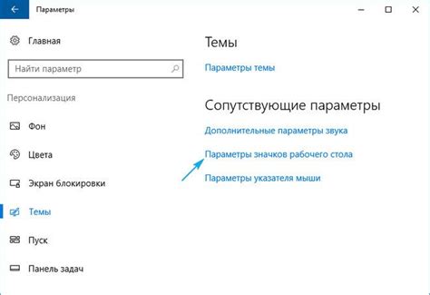 Значки робочого столу в Windows 10 зміна і створення значків Корисні поради на кожен день